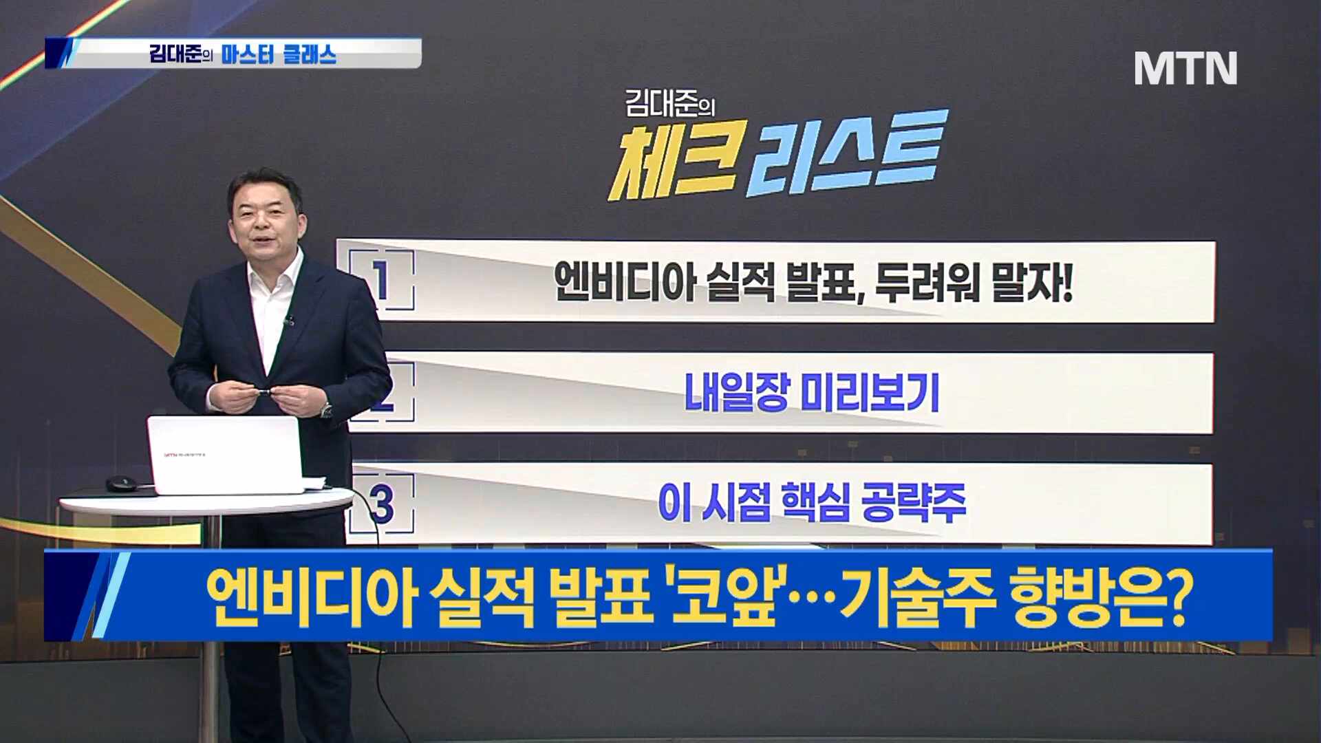 [투자원정대 동행] HK이노엔 vs HPSP vs 한솔케미칼, 공략법은?