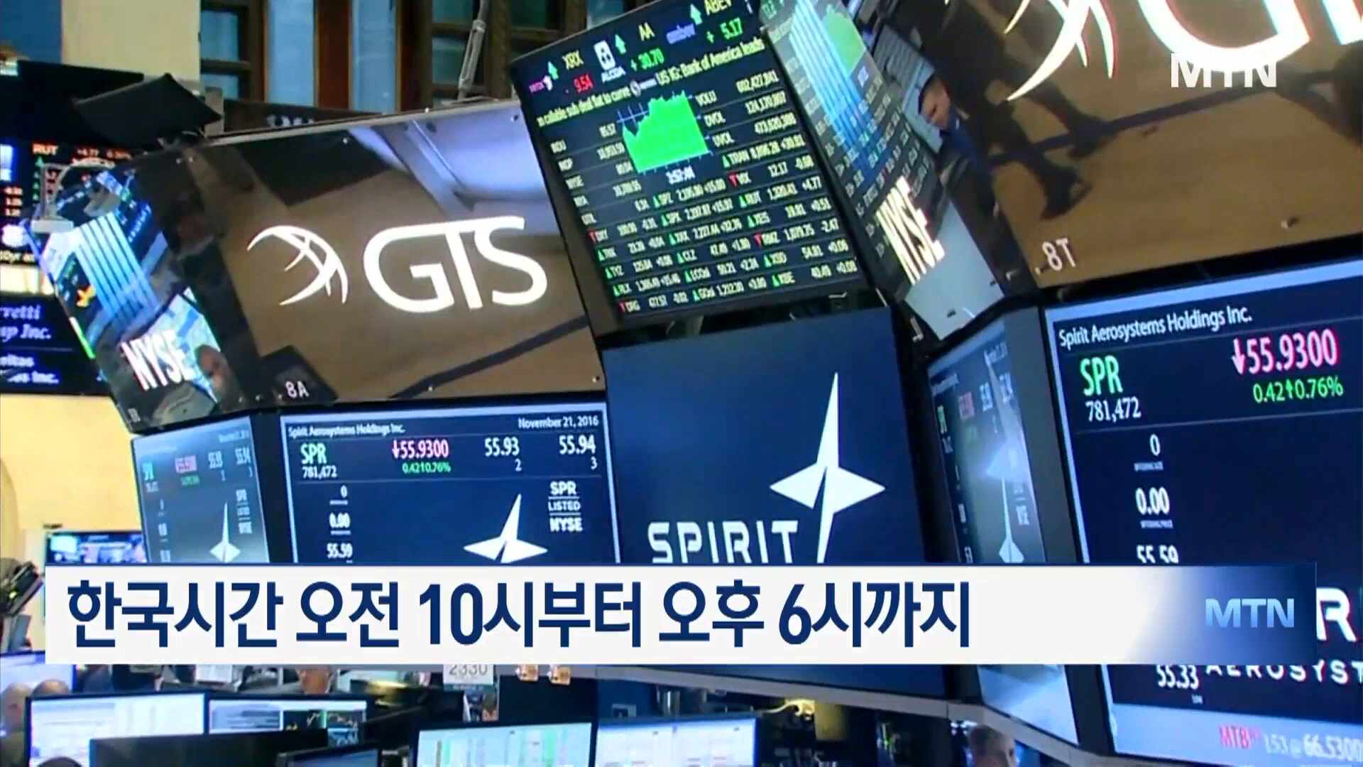 내일부터 낮에도 미국주식 거래 가능