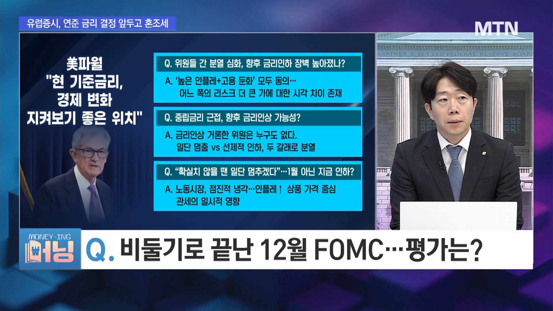 [머닝(Money-Ing)] 크리스마스가 오기 전 트럼프 선물이 강력한 랠리 이끈다